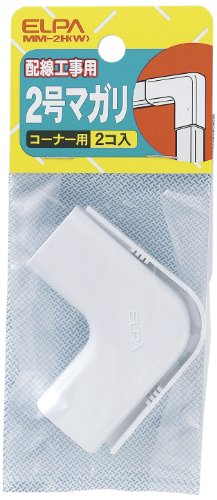 配線カバーホワイト/2号/MM-2H(W)・パッケージ個数:1・コーナー用。・入数:2。・カラー:ホワイト。●2号 ●配線モールを直角に曲げる際のジョイントとして使用します。 ●はめ込み式ですので、取り付けが簡単で、きれいに仕上がります。 ...