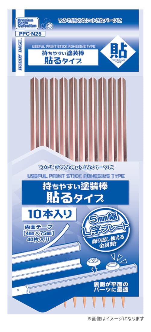 -/-/PPC-N25・塗装作業の補助ツール・「大きな塗装ベース」「長い塗装ベース」「塗装ベース」(別売)に対応・両面テープを使い、掴むところのない小さなパーツに貼る塗装棒・持ち手は5mmと従来の塗装棒と同じ太さ・両面テープ40枚入商品紹介...