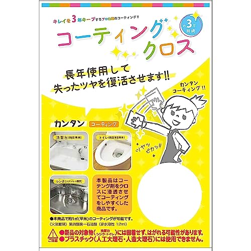 単品無色/Pack of 1/CTG010・Size:Pack of 1・パッケージ個数:1・ユニット数1.0・原産国:日本・塗布面積:約1・目安:洗面・トイレ/1枚、シンク/1~2枚、お風呂/3~4枚・含有成分:フッ素樹脂、シリコン樹脂、...