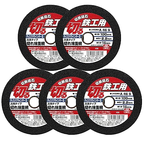 5枚入-/100×2.2×15mm/100X2.2X15MM・Size:100×2.2×15mmStyle:5枚入・パッケージ個数:1・外径:100mm・厚さ:2.2mm・孔径:15mm・最高使用周速度:72m/s・砥材・粒度・度:A46S...