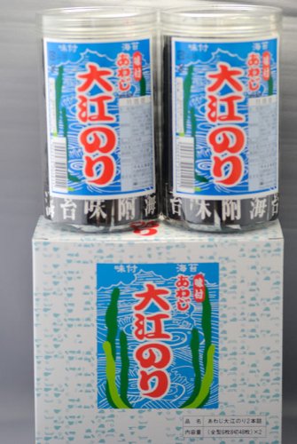 -/2個 (x 1)/-・パッケージ個数:1・なし関西では有名な、淡路島にある大江海苔さんの味付け海苔です。 甘く、濃い味付けですが、一度食べると癖になり、海苔だけでも食べたくなる美味しさです！ 産地 日本産 容量 2個入 1個あたり8切4...