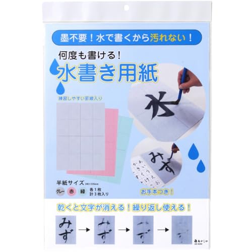 用紙(半紙サイズ)筆なし/用紙あり(半紙サイズ)/AO-62M・Color:筆なしSize:用紙あり(半紙サイズ)・パッケージ個数:1・【特長】水だけで何度も習字の練習ができる・【内容】水書き用紙:3枚(グレー、赤、緑、各1枚入り)・【仕様...