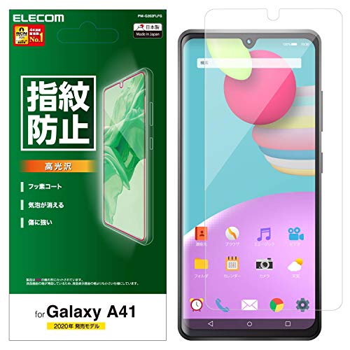 Galaxy A41-/-/PM-G202FLFG・パッケージ個数:1・詳しくは「商品の仕様」「商品の説明」をご確認ください。・Galaxy A41の液晶画面を守り、指紋・皮脂が付きにくく、残った場合も簡単に拭き取れる指紋防止タイプの液晶保...