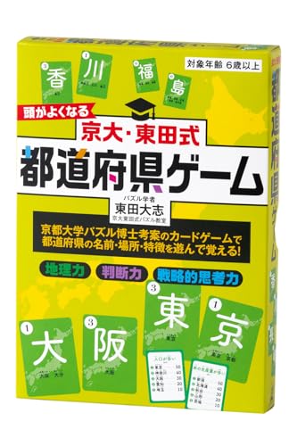 グリーン/ワンサイズ/-・PatternName:単品・パッケージ個数:1・(b)対象年齢 :(/b)6才以上京都大学パズル博士の東田大志氏が考案した、漢字の書かれたカードを組み合わせて都道府県名のセットを作るゲーム。 「隣接都道府県」や「...