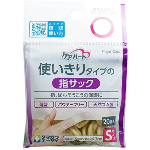 指コイリ/S/4901957291052・PackageQuantity:1・パッケージ個数:1・商品サイズ (幅×奥行×高さ) :S・内容量:1ケアハート使いきりタイプの指サック