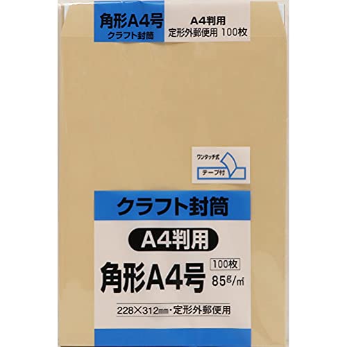テープ付ブラウン/228mm×312mm/KA4K85Q100・Size:228mm×312mmPatternName:単品・パッケージ個数:1・【紙質】クラフト/【紙厚】85g/・【サイズ】角形A4号(228mm×312mm)・【折らずに...