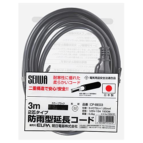 ブラック/3m/CP-BE03・Color:ブラックSize:3m・パッケージ個数:1・【3mの延長コード】耐寒性に優れた、屋外で使える、柔らかい日本製の延長コードです。・【屋外で使用可能】防雨加工なので屋外で使用できます。・【日本製の延長...