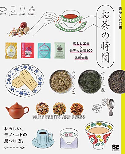 お仕着せではない、私らしいモノ・コトの見つけ方。 私たちの暮らしを形作る、様々なモノやコト。 自分で選んだものは、日々をより心地よくしてくれます。 「ほんとうに良いものだけを暮らしに取り入れたい」 「日々をより豊かなものにしたい」。 そんな...