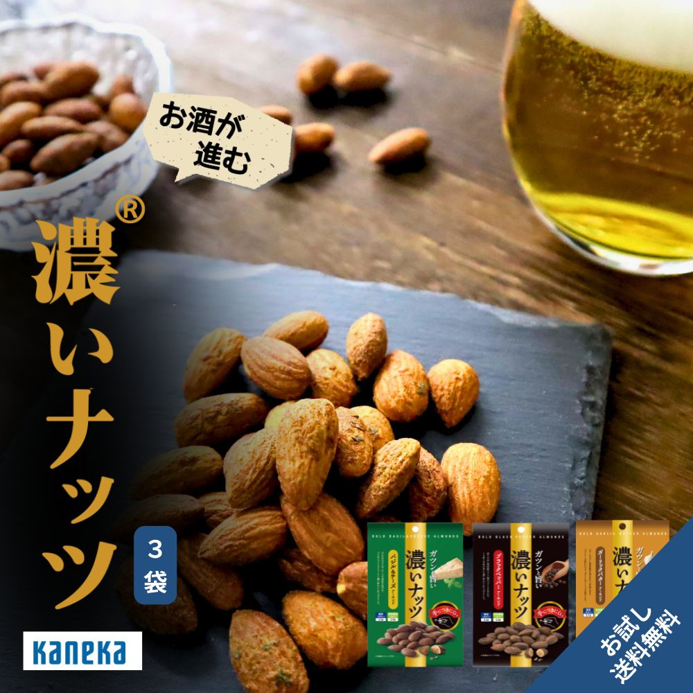 出張の新幹線での1杯が楽しみな開発部長から生まれた、おつまみナッツのお試しセットです。 手につきにくい工夫をしているので、スマートフォンやゲーム、テレビのリモコンを触ってもきになりにくい◎ しつこすぎない濃い味で、お酒もゴクゴク進みます。 ...