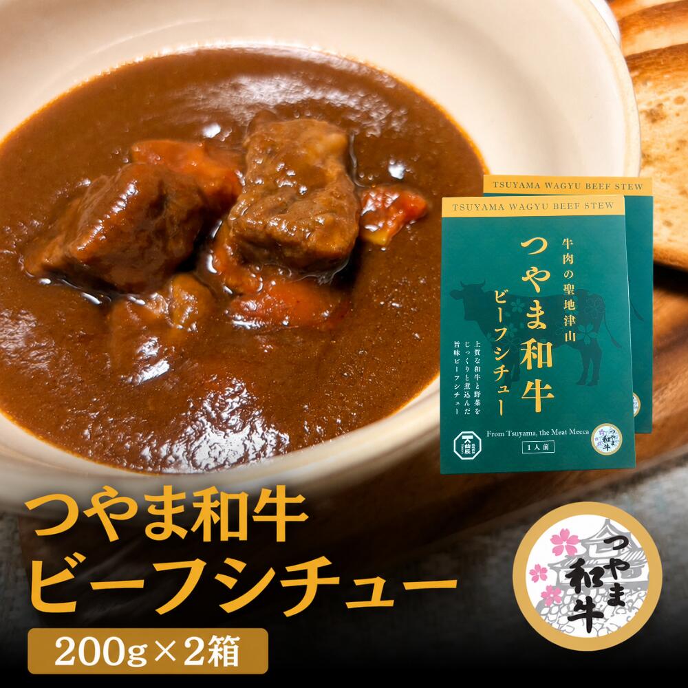 商品情報名称シチュー原材料名牛肉(岡山県産)、人参、ソテーオニオン、マッシュルーム水煮、小麦粉、デミグラスソースペースト、トマトペースト、なたね油、砂糖、バター、ビーフエキス、食塩、チキンエキス、赤ワイン、おろしにんにく、ポークエキス、和牛...