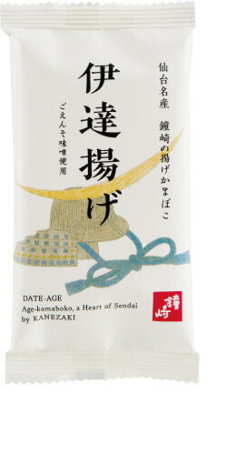 ◆伊達揚げ・・・1枚（単品） 吟味したすり身に、隠し味として仙台藩ゆかりの「ごえんそ味噌」を加えた揚げかまぼこです。「ごえんそ」という名称は,仙台藩初代藩主 伊達政宗公がかつて仙台城の城内に設けていた味噌工場「御塩噌蔵」に由来します。このま...