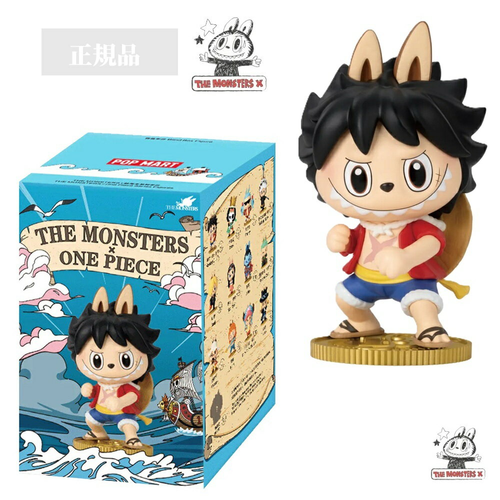 　 　★★★商品説明★★★ 　 【POPMART THE MONSTERS × ワンピースシリーズフィギュア】 ボックスには特定のシリーズのフィギュアがランダムに入ります。 ボックスにはフィギュアが1つしか入っていません。 このコレクション...