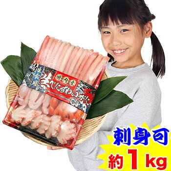 かにどころ カニドコロ かに本舗 蟹本舗 カニ本舗 かにほんぽ カニホンポ 匠本舗 たくみ本舗 タクミ本舗 たくみほんぽ タクミホンポ 巧み本舗 ギフト対応 商品番号 797 商品名 【刺身可】生紅ずわいカット済み1kg超 原料 ベニズワイ...