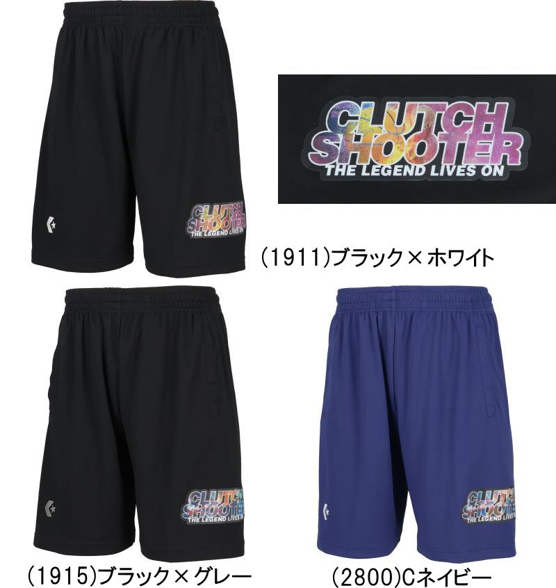 ※店頭在庫品 ■メーカー コンバース（CONVERSE） ■品番 CB252864 ■品名 バスケットパンツ プラクティスパンツ ポケット付き バスパン ■カラー (1911)ブラック×ホワイト (1915)ブラック×グレー (2800)C...