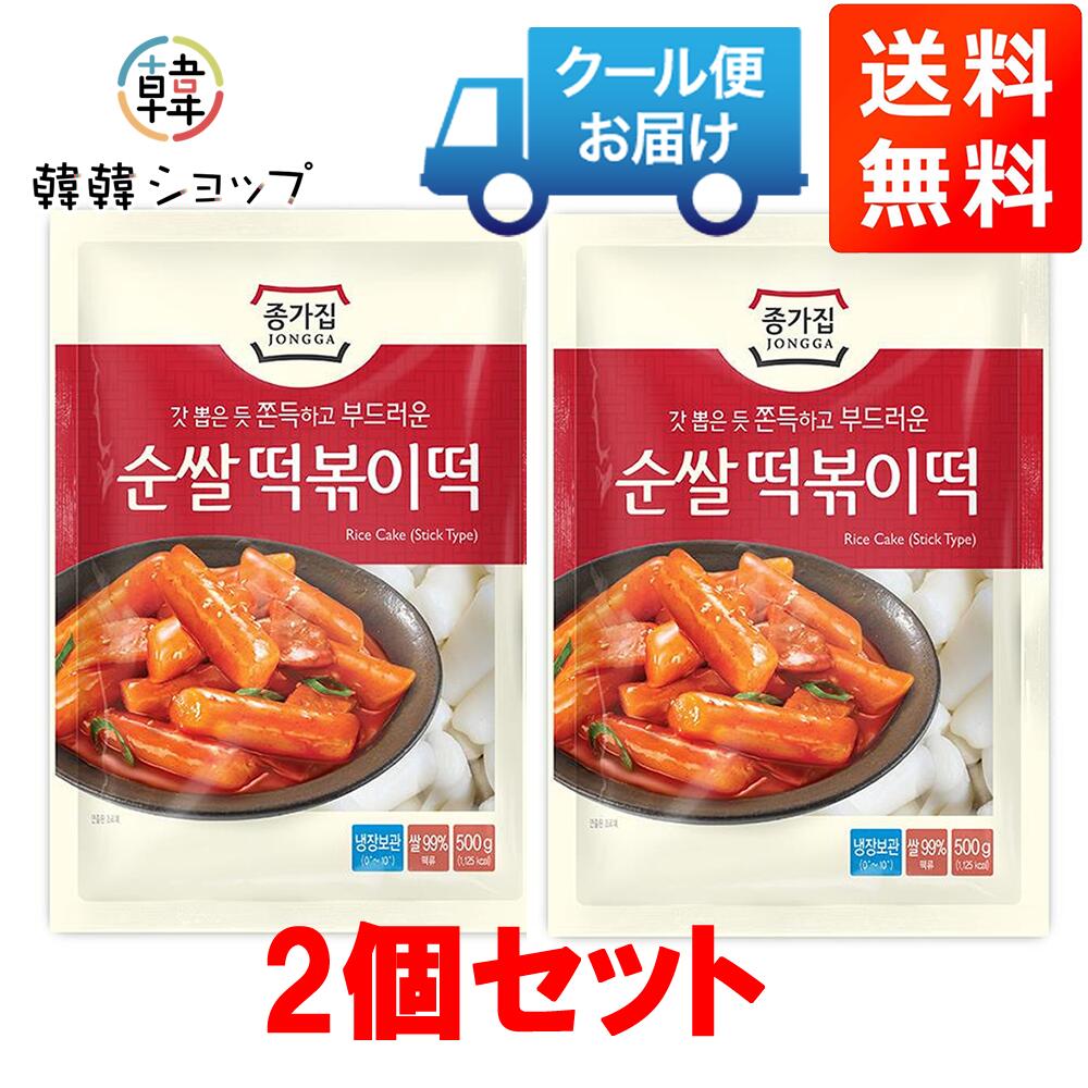 商品名 宗家(ジョンガ) 純粋 米トッポキ 500g＊2個SET 内容量 500g×2 商品詳細 ●商品説明 : コシヒカルで作って味わいが深く、シコシコします。当商品は、品質悪化を防ぐために酒精を使用、 酸化を防ぐために酸化防止剤が入って...