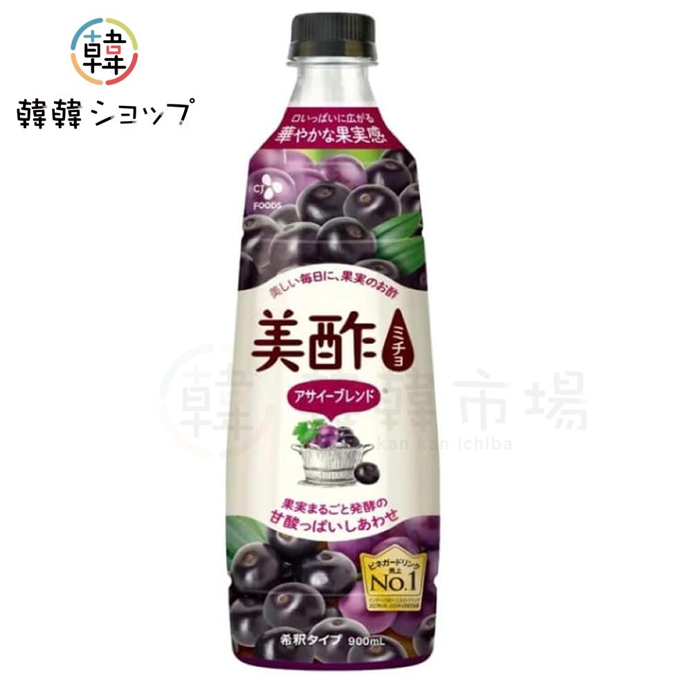 商品名 美酢(ミチョ) アサイーブレンド 800ml 内容量 800ml 商品詳細 ●原材料名 : 果糖ぶどう糖液糖(国内製造)、りんご酢、アセロラ濃縮果汁/酸味料、香料、ビタミンC、甘味料(ステビア抽出物)、(一部にりんごを含む) ●特徴...