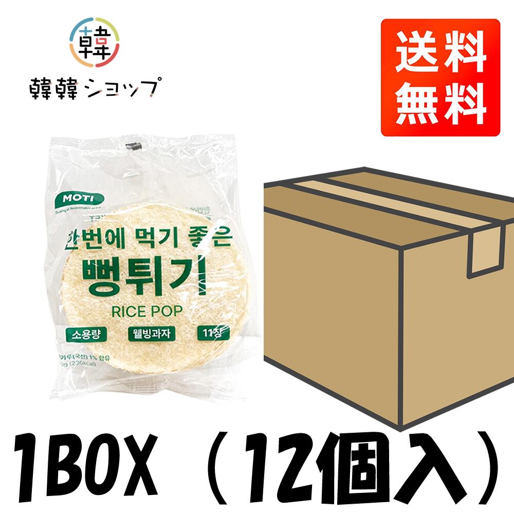 商品名 食べやすいポン菓子60g 12個入 内容量 720g 商品詳細 ● 原材料名 : 小麦粉、米粉、大豆油、精製塩 ● 添加物: 甘味料（サッカリンNA） ● アレルギー物質: 小麦 ●保存方法 : 高温多湿を避け、直射日光の当たらない...