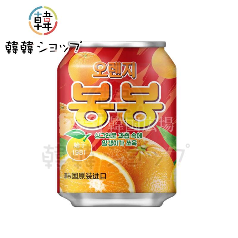 商品名 オレンジボンボン 238mll 内容量 238ml 商品詳細 ●原材料名 : ロップ、オレンジ、オレンジ濃縮液 / クエン酸(結晶)、L-アスコルビン酸、βーカロテン ●特徴 : さっぱりとしたオレンジジュースの味に、やわらかく弾け...