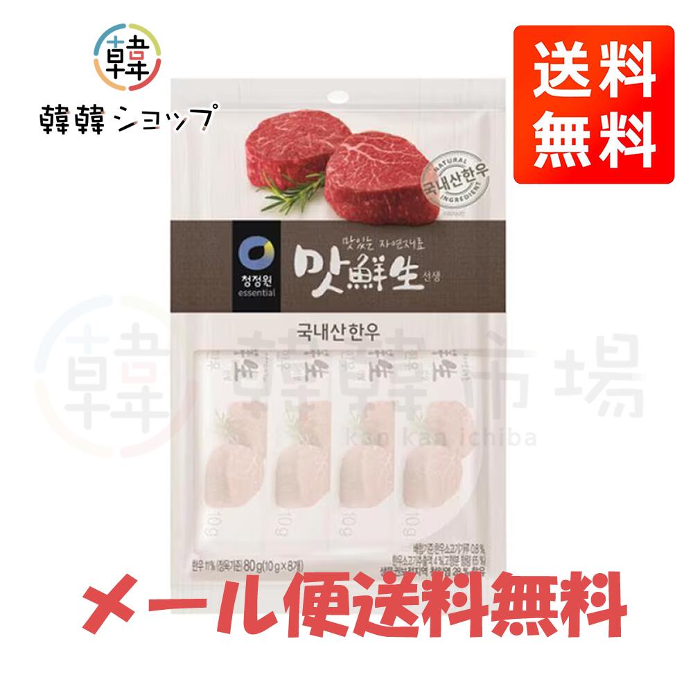 商品名 清浄園 マッソンセン 牛だしの素(10g＊8） 内容量 10g＊8 商品詳細 ● 原材料：牛肉シーズニング（牛肉粉末、黒こしょう、大根だし）、食塩、ぶどう糖、粉あめ、野菜だし、牛肉エキス、しょうゆ加工品、味付け牛脂、酵母抽出粉末、米...