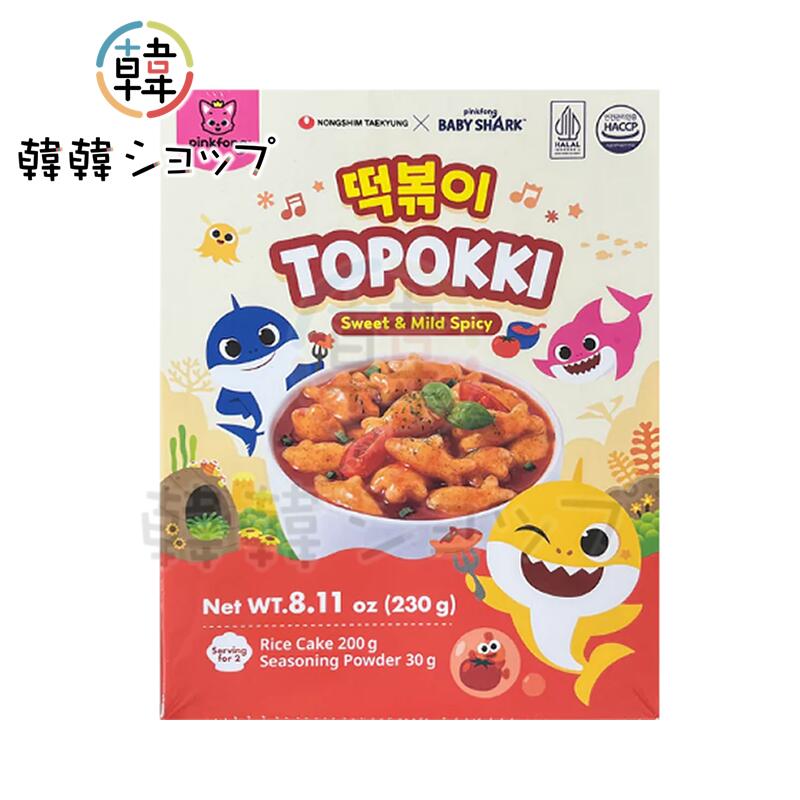 商品名 ピンクポン ベビーシャーク トッポッキ マイルド味 230g 内容量 230g 商品詳細 ●原材料名 : トッポギ(マイルド味):米（外国産または韓国産）、精製塩、クエン酸、酒精 ソース(マイルド味):砂糖、唐辛子粉、トマトパウダー...