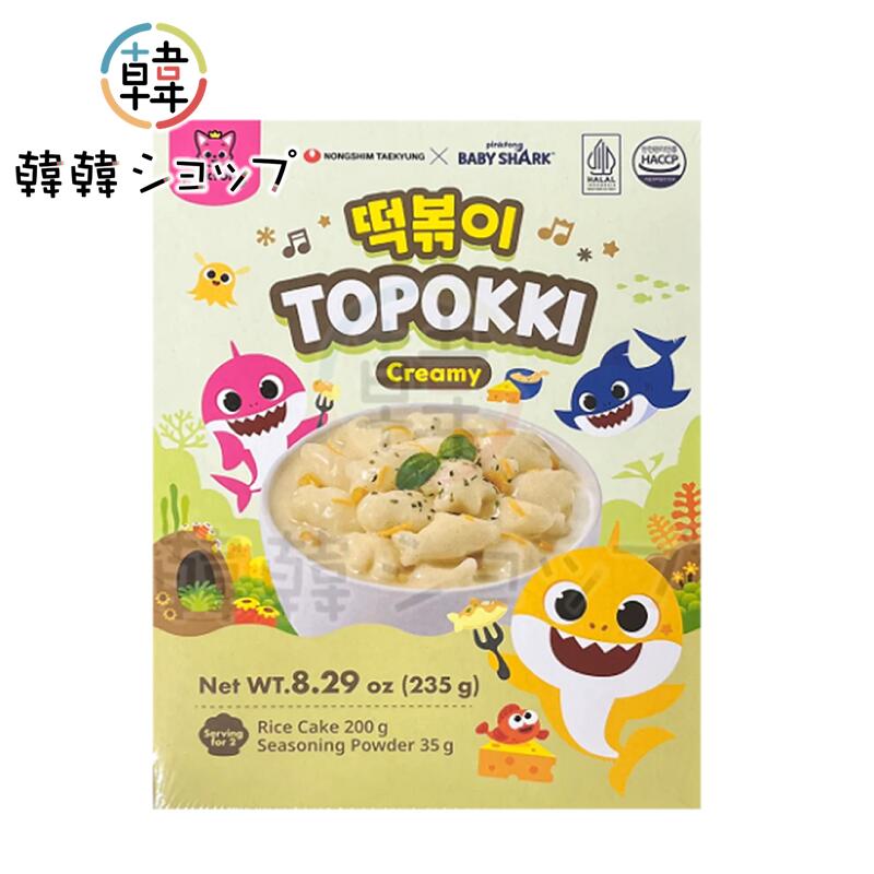 商品名 ピンクポン ベビーシャーク トッポッキ クリーム味 235g 内容量 235g 商品詳細 【トッポギ】 米（外国産または韓国産）、精製塩、クエン酸、酒精 【ソース】 ホエイパウダー、混合粉乳、クリーム味パウダー、砂糖、精製塩、チーズ...
