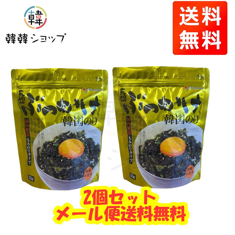 商品名 元祖ぶっかけ韓国のり 内容量 50g＊2個セット 商品詳細 ●原材料 ：乾のり（韓国産）、大豆油、ごま油、エゴマ油、いりごま、食塩/調味料（アミノ酸等） ●保存方法：直射日光・高温多湿を避けて常温保存してください。 ●原産国名 ： ...
