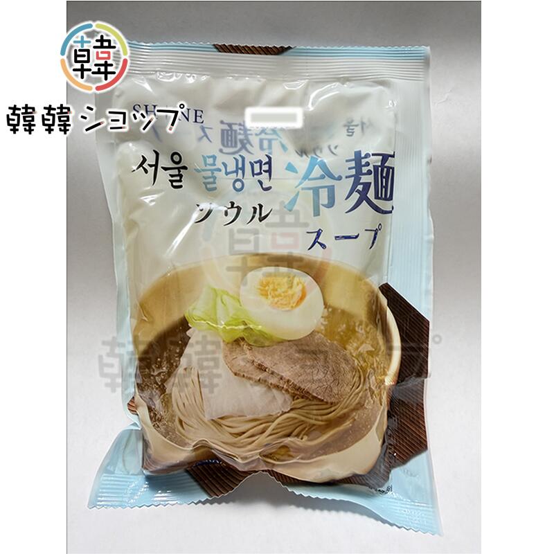 名称 商品名 ソウル 冷麺(スープ) 300g 内容量 300g 商品詳細 原材料名 精製水 (韓国製造)、食塩、砂糖、トンチミエキス、果糖、醤油/クエン酸 作り方 1．お湯500ccを沸騰させ、麺を入れてほぐしながら 30～40秒ほどゆで...