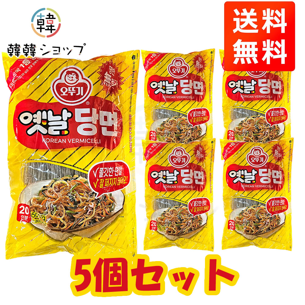 商品名 オットギ 春雨 内容量 500g＊5個セット 商品詳細 ● 原材料： さつまいもでん粉/増粘安定剤（アルギン酸ナトリウム、キサンタンガム）、酸化防止剤（クエン酸） ●保存方法 : 直射日光、高温多湿を避け、常温で保存してください。 ...