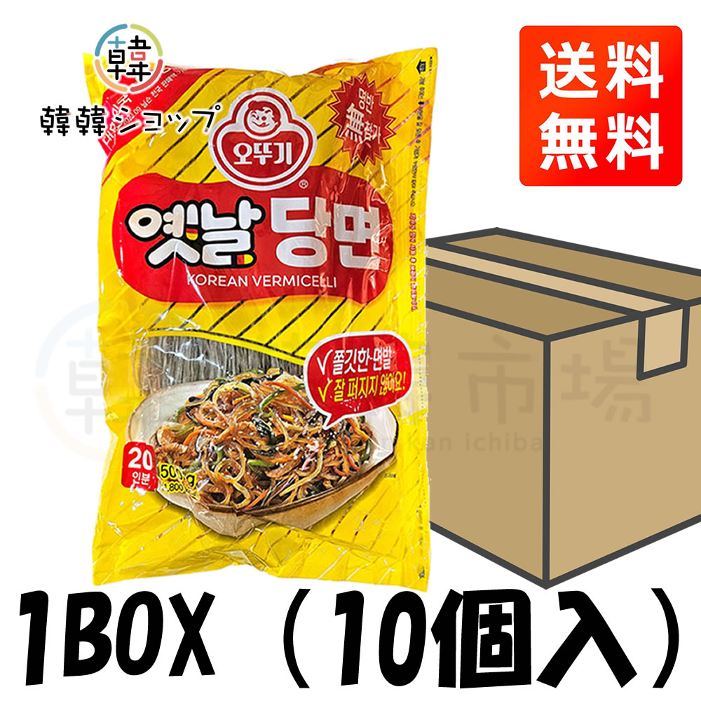 商品名 オットギ 春雨 内容量 500g＊10個セット 商品詳細 ● 原材料： さつまいもでん粉/増粘安定剤（アルギン酸ナトリウム、キサンタンガム）、酸化防止剤（クエン酸） ●保存方法 : 直射日光、高温多湿を避け、常温で保存してください。...