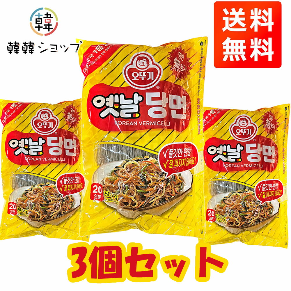 商品名 オットギ 春雨 内容量 500g＊3個セット 商品詳細 ● 原材料： さつまいもでん粉/増粘安定剤（アルギン酸ナトリウム、キサンタンガム）、酸化防止剤（クエン酸） ●保存方法 : 直射日光、高温多湿を避け、常温で保存してください。 ...