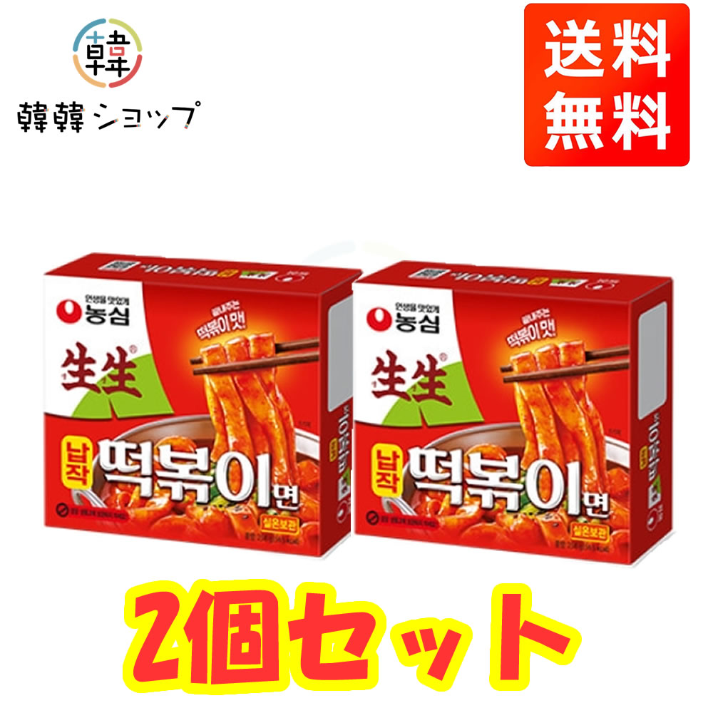 商品名 農心 生生平たいトッポキ麺 258g＊2個セット 内容量 258g＊2個 商品詳細 ●原材料名 : ○麺：小麦粉、変性でんぷん、デッストリン、精製塩、ネギオイル、 ○スープ：砂糖、コチュジャン、水あめ、精製水、乾トウモロコシ粉、玉ね...