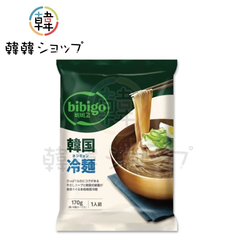商品名 bibigo 韓国冷麺 1人前 170g 内容量 170g (麵 120g, スープ 50g) 商品詳細 ● 原材料： ○麵: [小麦粉(国内製造)、そば粉、食塩／安定剤(加工デンプン)、酒精、かんすい、乳化剤、フラボノイド色素]、...