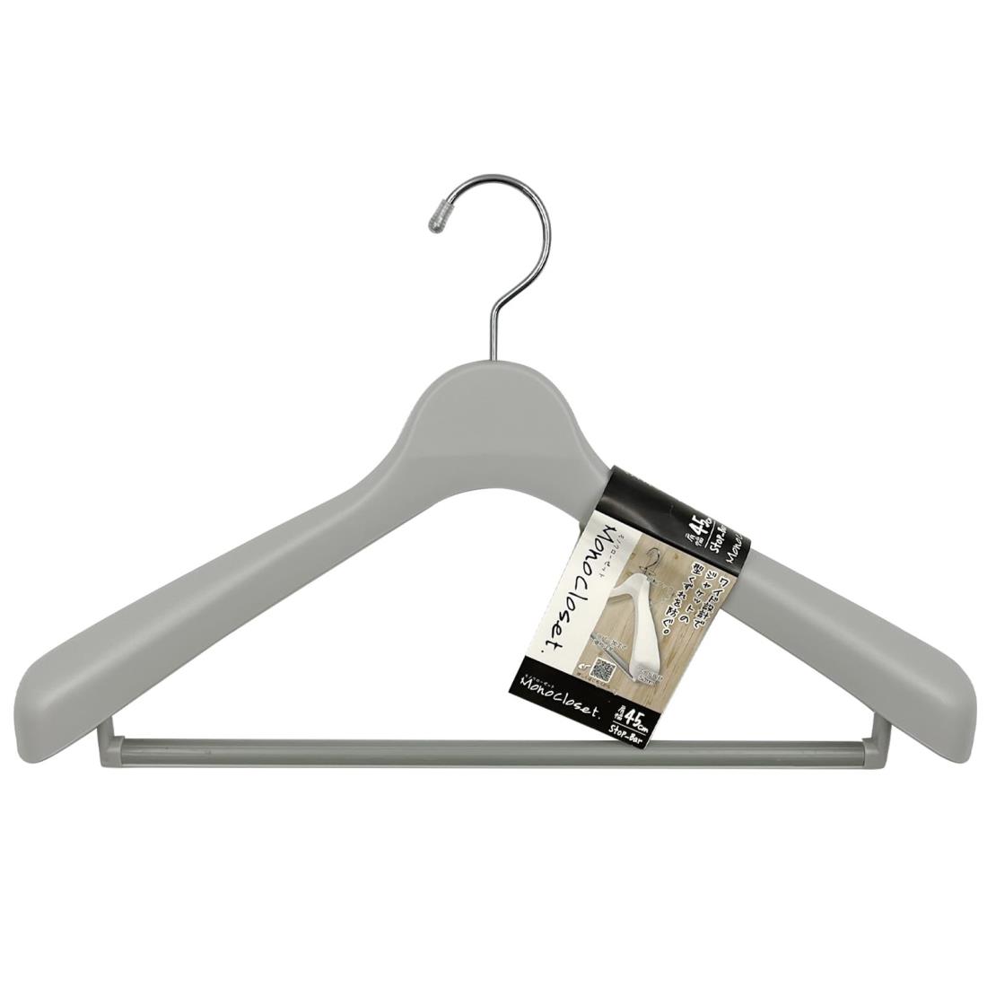 スタイル：スラックスバー付き 幅45cm◆商品名：モノクローゼット スーツハンガース45 ズボン スラックスバー付き 45cm 回転フック グレー材質:本体/ポリプロピレン、スバー/ハイインパクトスチロール・ラバー加工、フック/鉄・クローム...
