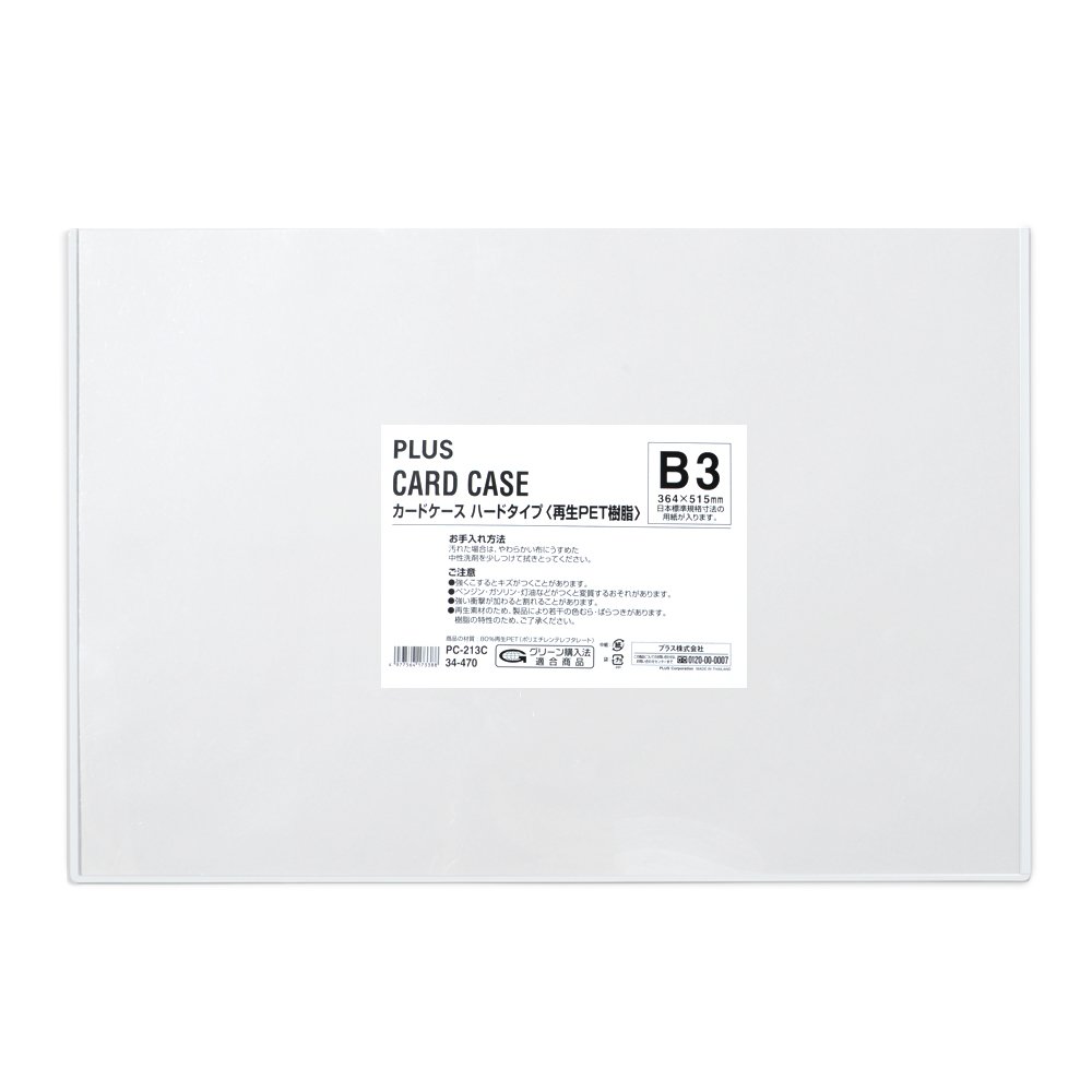 スタイル：ハードタイプ・1枚◆商品名：PLUS(プラス) プラス カードケース ハードタイプ B3 PC-213C 34-470ハードタイプのカードケースです。マチがあるので、書類がPPC用紙で5枚程度入ります。周囲の3方に白いフレームがあ...