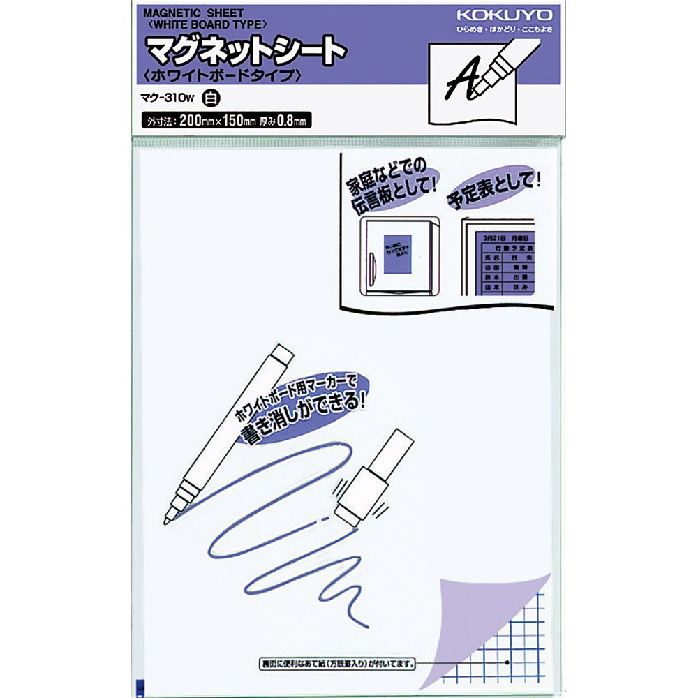 スタイル：1枚◆商品名：コクヨ マグネットシート ホワイトボードタイプ 白 マク-310W【外寸法】200×150×t0.8mm【色】白【材質】表面/PVC-P、PPフィルム、裏面/マグネットシート用途に合わせて、カッターやはさみで自由な形...