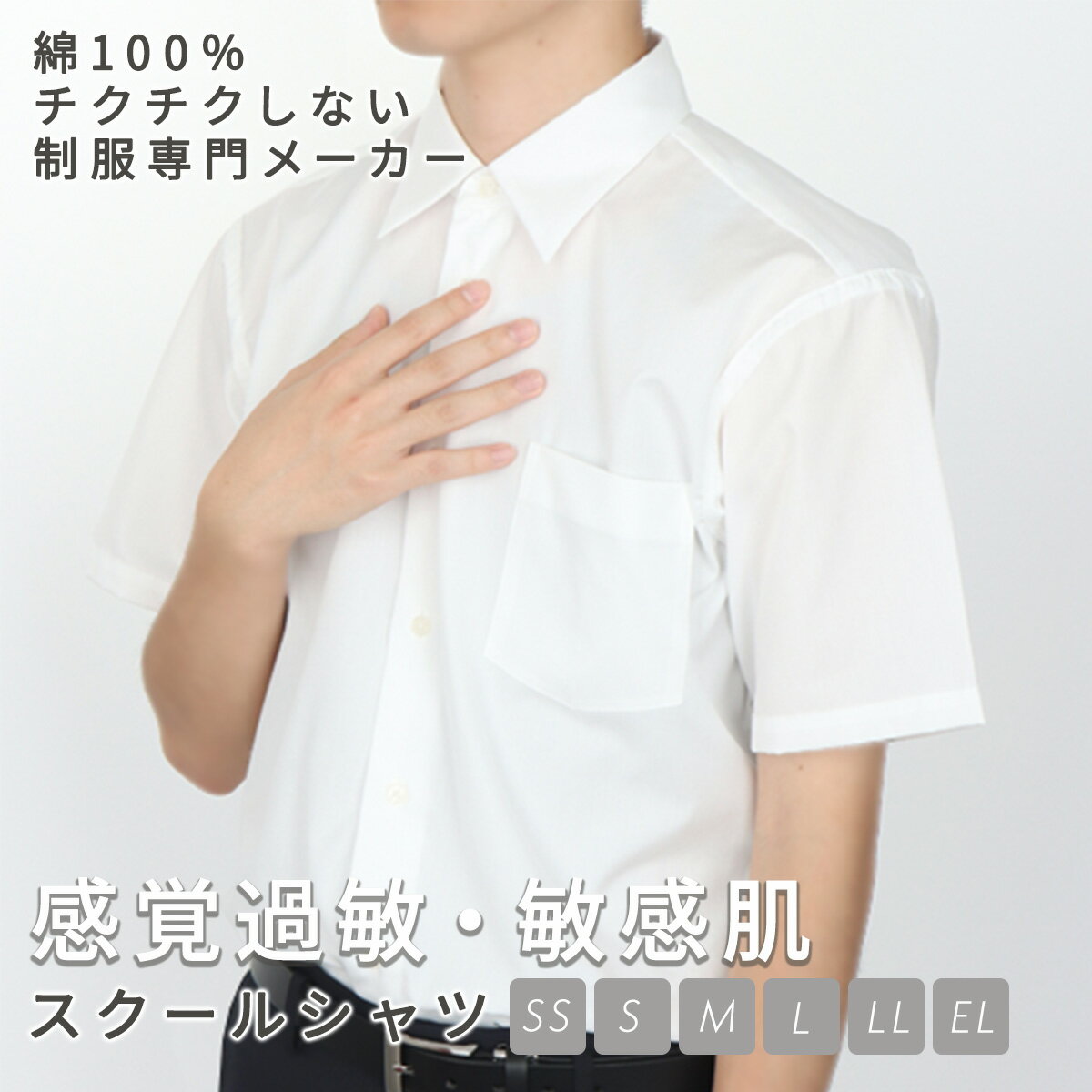 ITEM INFORMATION 商品詳細 ブランド KANKO Harajuku Select / カンコー学生服 素材 表地　綿100％ サイズ SS　着丈72　バスト92　肩巾44　袖丈20　ネック37 S　着丈73　バスト100　肩...