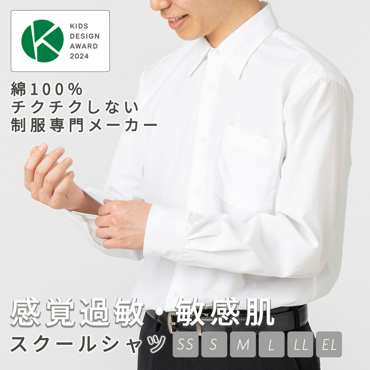 ITEM INFORMATION 商品詳細 ブランド KANKO Harajuku Select / カンコー学生服 素材 綿100％ サイズ SS　ネック37　バスト92　肩幅44　裄丈79　着丈72 S　ネック39　バスト100　肩幅4...