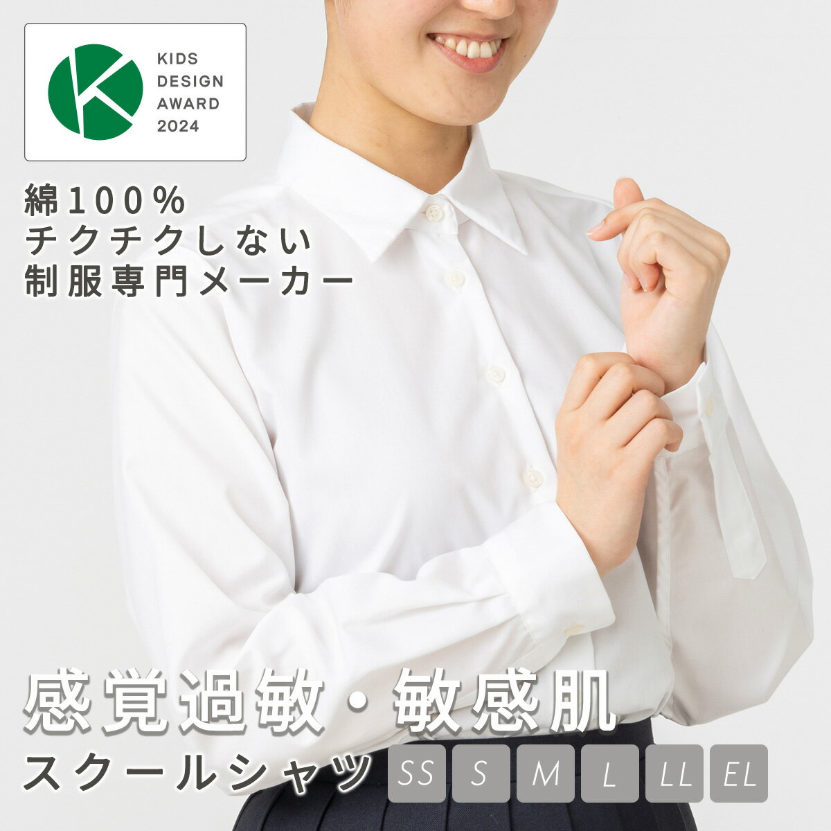 ITEM INFORMATION 商品詳細 ブランド KANKO Harajuku Select / カンコー学生服 素材 綿100％ サイズ S　ネック37　バスト92　肩幅38　袖丈53　着丈57 M　ネック39　バスト98　肩幅40　...