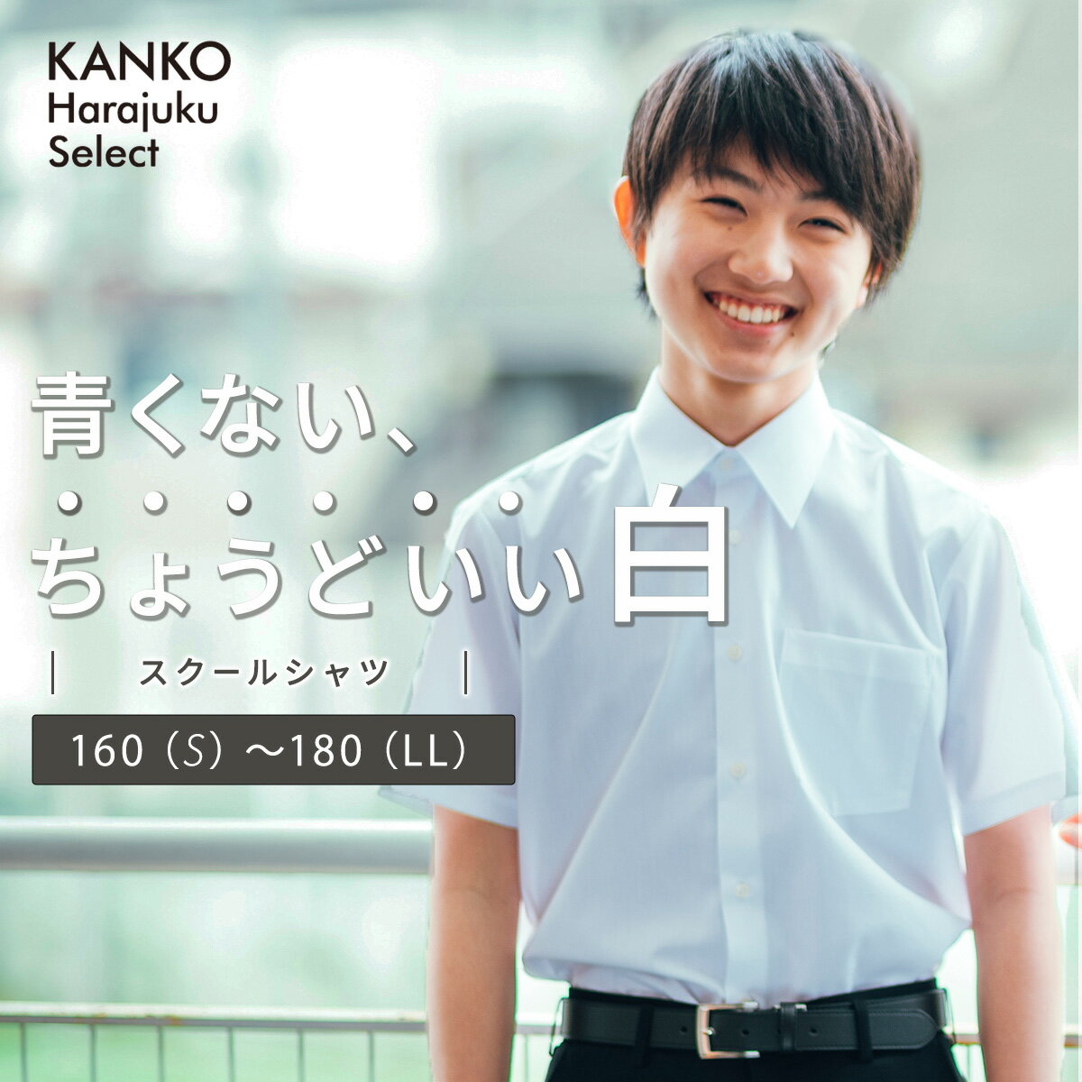 ITEM INFORMATION 商品詳細 ブランド KANKO Harajuku Select / カンコー学生服 素材 表地　コットン35%/ポリエステル65% サイズ SS　ネック37　バスト100　肩巾43　袖丈22　着丈75S　ネ...