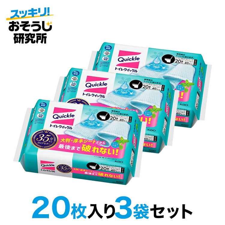 ブランド トイレクイックル セット内容 トイレクイックル 20枚入×3袋 香り ミントの香り 規格概要 ・成分/素材 シート材質／パルプ 成分／界面活性剤（アルキルグリコシド）、グリコールエーテル、安定化剤、除菌剤 商品詳細 たっぷりの洗浄...
