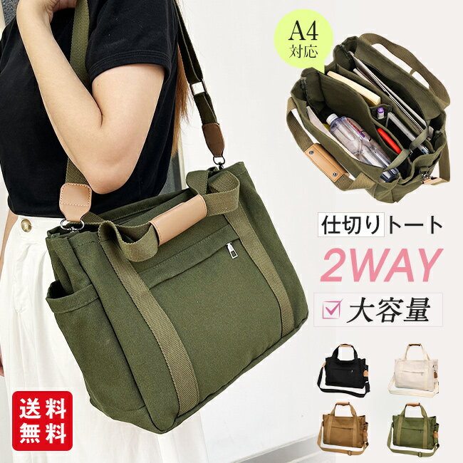 【商品名】 ★トートバッグ キャンバス レディース キャンバスバッグ 大容量 大きめ ファスナー付き 通勤 通学 仕切り 整理整頓 帆布★ 【商品情報】 ・カラー：ブラック、ホワイト、カーキ、グリーン ・サイズ：横幅：約35cm/縦：約28...
