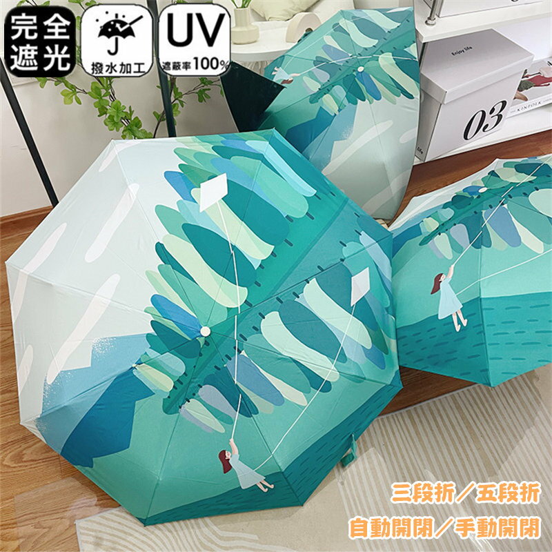 サイズ 開いた時　直径98cm　高さ56cm 折り畳んだ時 三段折 長さ28cm 五段折 長さ18cm 商品説明 ●完全遮光傘は夏の日差し対策に欠かせないアイテムですが、雨の日にも活躍します。 ●折りたたみ日傘フラットなデザインで、バッグに...