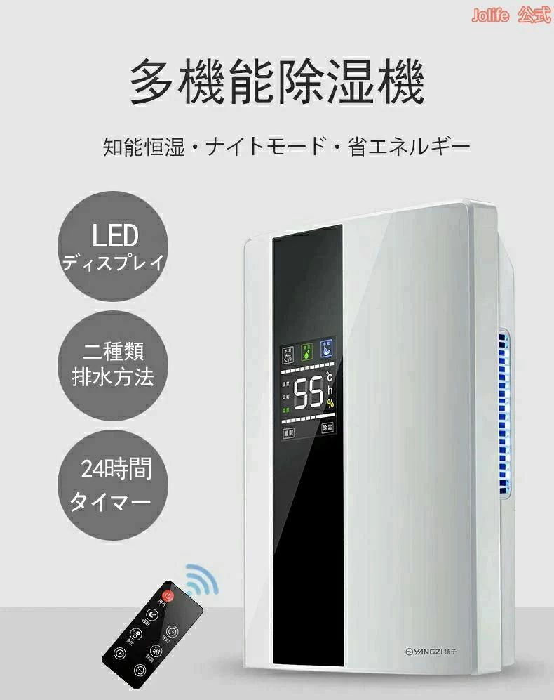 商品情報商品仕様 製品名称：除湿機製品サイズ：245*137*375 mm製品の電力：90W定格周波数：50 HZタンク容量：2.2L除湿能力:正常量 0.06L/h 最大量1.1L/D適用面積:0−30平方メートル重量 :本体：約2.45...
