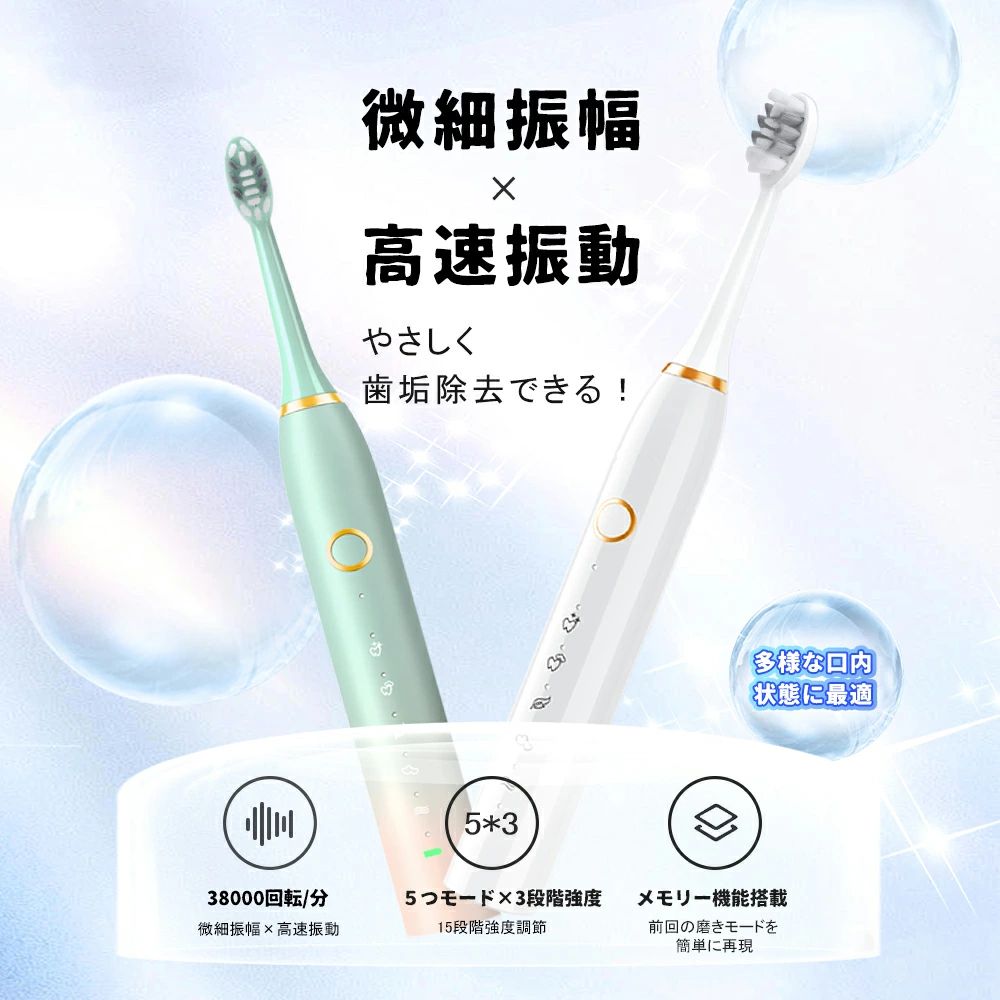 商品名 音波電動歯ブラシ 型番 F-03 バッテリー容量 1,000mAh 動作音 55dB未満 防水性能 IPX7 ブラシヘッド デュポン社製の柔らかく高密度なブラシ 本体重量 約95g パケージ内容 電動歯ブラシ本体*1、ブラシヘッド*...