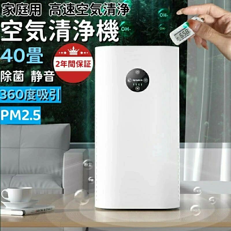 商品情報【多層浄化フィルター、清浄性能が抜群】 空気清浄機は高品質なHEPAフィルターを採用し、4層構造のフィルターで微粒子をキャッチする集じん力が魅力です。このくうき清浄機は360度のあらゆる方向から空気を吸い込み、上部に吹出口を設けた構...