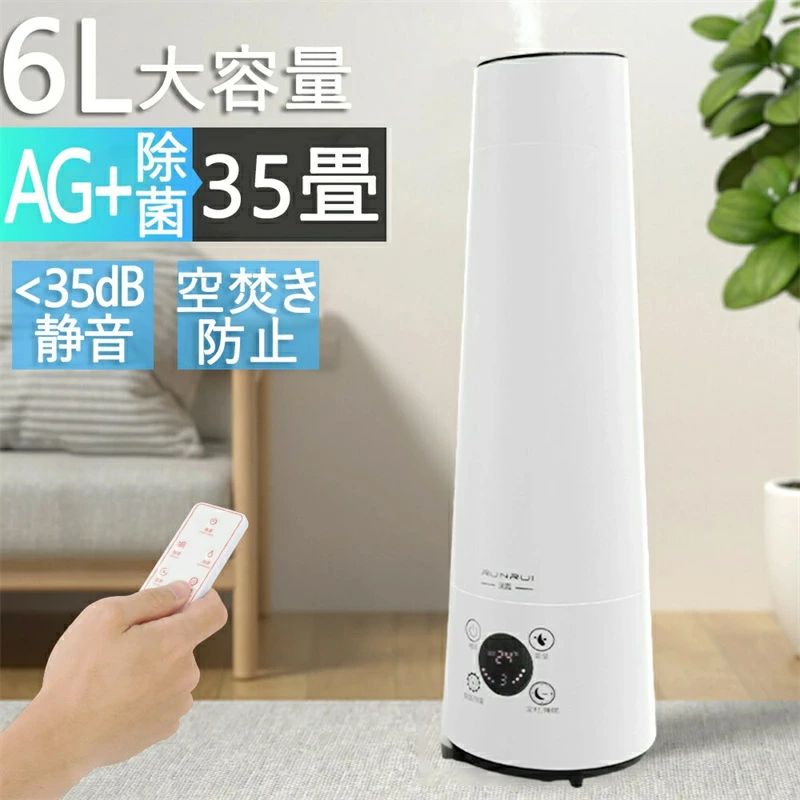 加湿器 大容量 UV除菌ライト&amp;湿度設定 6L 超音波 加湿器 次亜塩素酸水対応 吹出し口360°回転 おしゃれ 床置き 加湿器 アロマ オフィス 部屋 上から給水 タイマー 静音 リモコン付【?年間保証】 加湿器 アロマ 除菌 上...