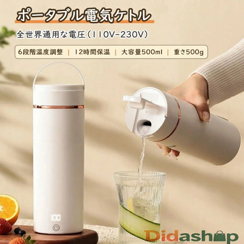 商品仕様商品名：携帯型電気ケトルカラー：ホワイト材質:304/ 316ステンレス鋼、pp容量：500ml定格電圧：110V-230V調温：45℃/60℃/70℃/80℃/90℃/100℃適用場所：ホテル、オフィス、車、通勤通学、防災用、旅行...