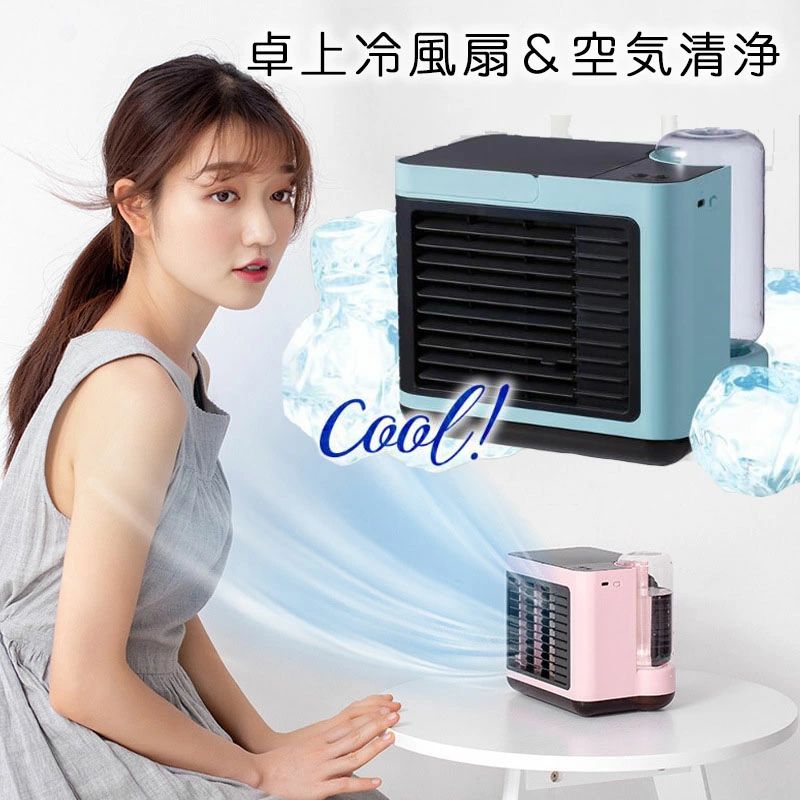 商品仕様 【商品仕様】材質：ABS/PP重量：820g本体寸法：19*19*33cmcmバッテリー：3.7V 2000mAh電源：AC100V-240V出力：4W色：ホワイト、ブラック、グリーン、ピンク冷風扇商品説明 ?【一台三役　卓上冷風...