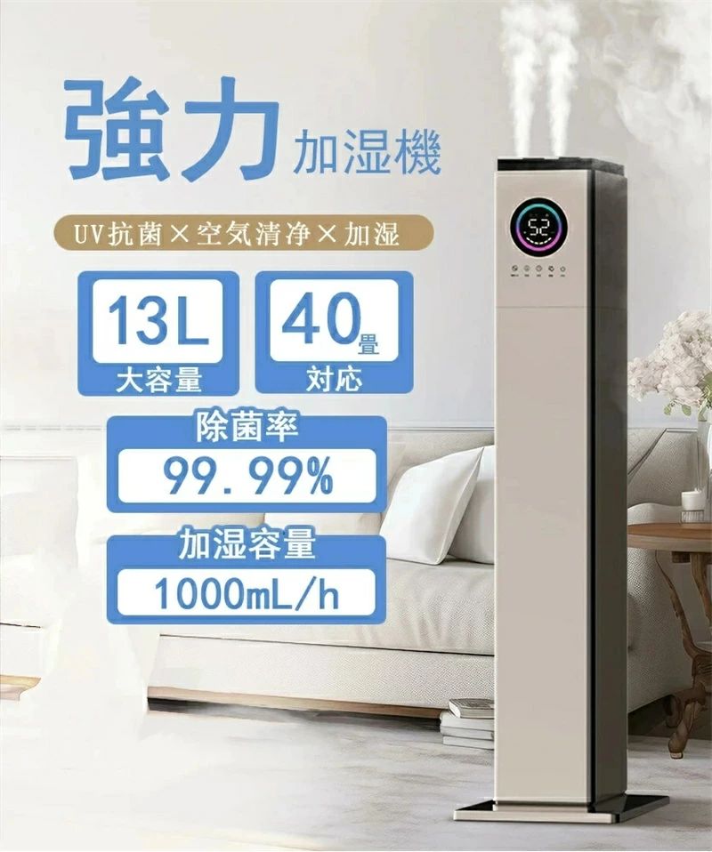 商品説明本体 タンク容量:13L本体：(約)幅212×奥行283×高さ820mm重量：約3kg使用時間 最大60時間定格電圧 110~240V定格消費電力 48Wコントローラー 6段調整可能13L大容量で最大12時間運転可能、朝まで安心です...