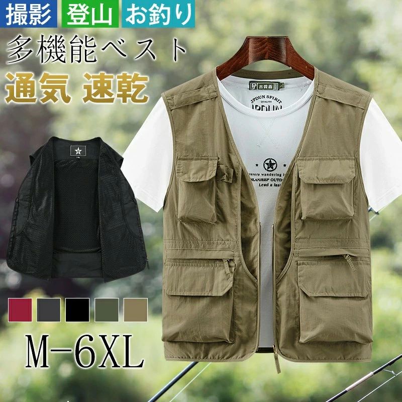 商品詳細商品仕様 ■商品名：メッシュベスト■素材：ナイロン100％■カラー：写真参考/赤　グレー　黒　カーキ　緑■サイズ：M〜6XL/サイズ表をご参考ください。■注意：モニターの発色の具合によって実際のものと色が異なる場合がございます。■裏...